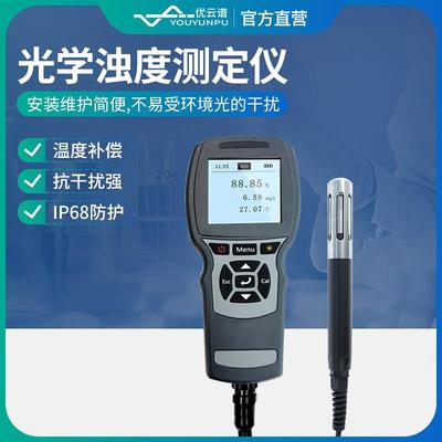 浊度计光学浊度仪手持式水质浊度分析检测仪水质浊度测量测定仪