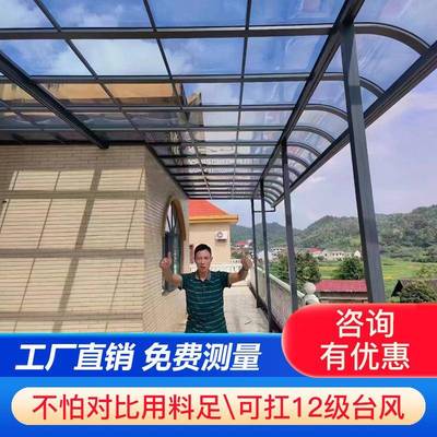铝合金雨棚户外防雨遮阳棚别墅露台庭院雨搭屋檐家用阳台阳光棚