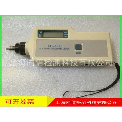 C2200AL低频测振仪 一体式振动计 LC2200-AL标准型分体式测振仪