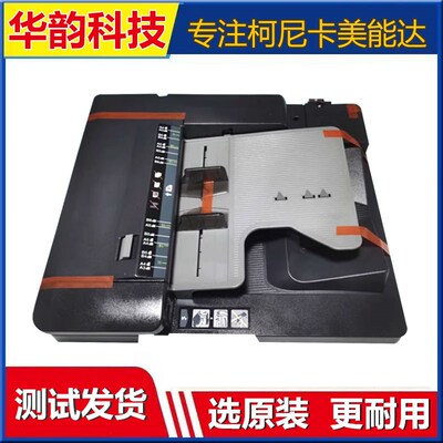 柯美223 283 363 423 7828输稿器 美能达 震旦289 369 429送稿器