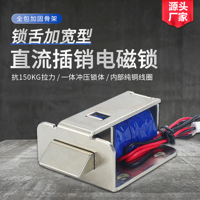 LY2454加宽锁舌磁力锁大型电箱机柜斜口电子锁加固电动柜门抽屉锁