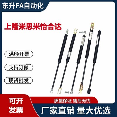 氮气汽弹簧门支撑FHJ41-15049/15069/15089/15099/18099/18120