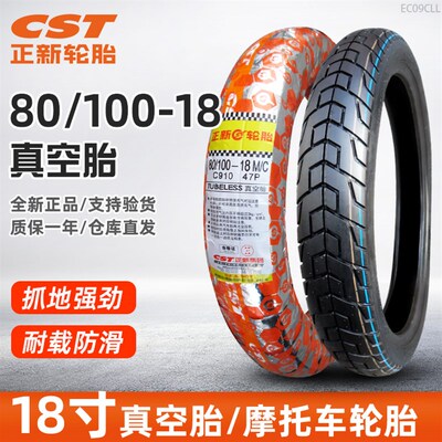 正新轮胎80/100-18真空胎 摩托车外胎 真空车胎80100一前胎 后胎