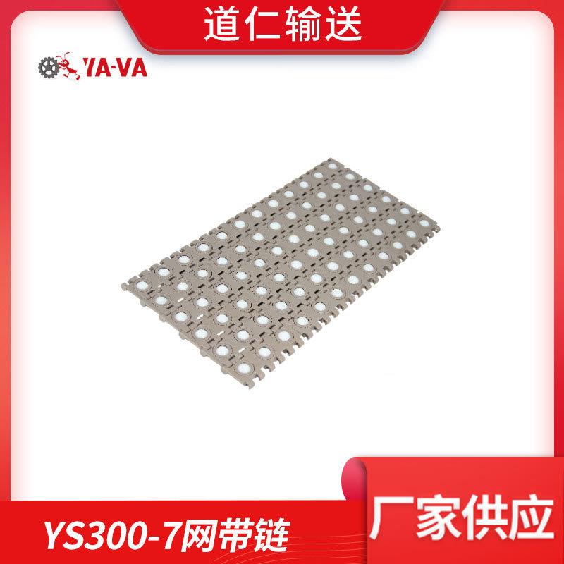 滚珠网带链 塑料万向滚珠 无动力分拣输送带 25.4节距轮胎输送