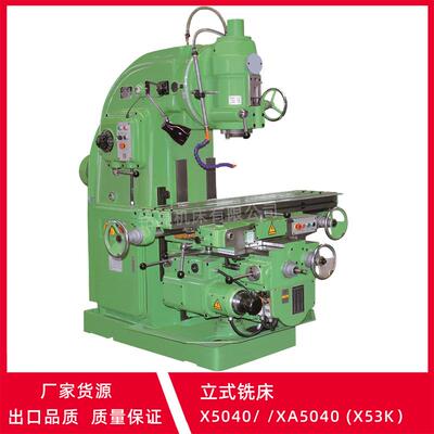 X5040立式升降台铣床X53K万能铣床XA5040重切削铣床大弯脖立铣床