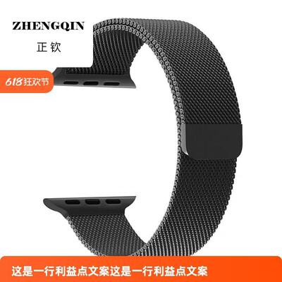 适用苹果手表表带米兰尼斯磁吸iwatchS10 9applewatch8/7SE运动男