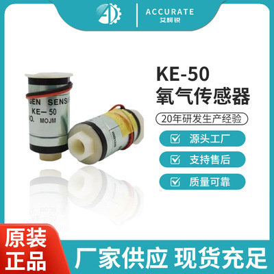 日本FIGARO费加罗原装长寿命氧气传感器氧电池KE-50寿命10年现货