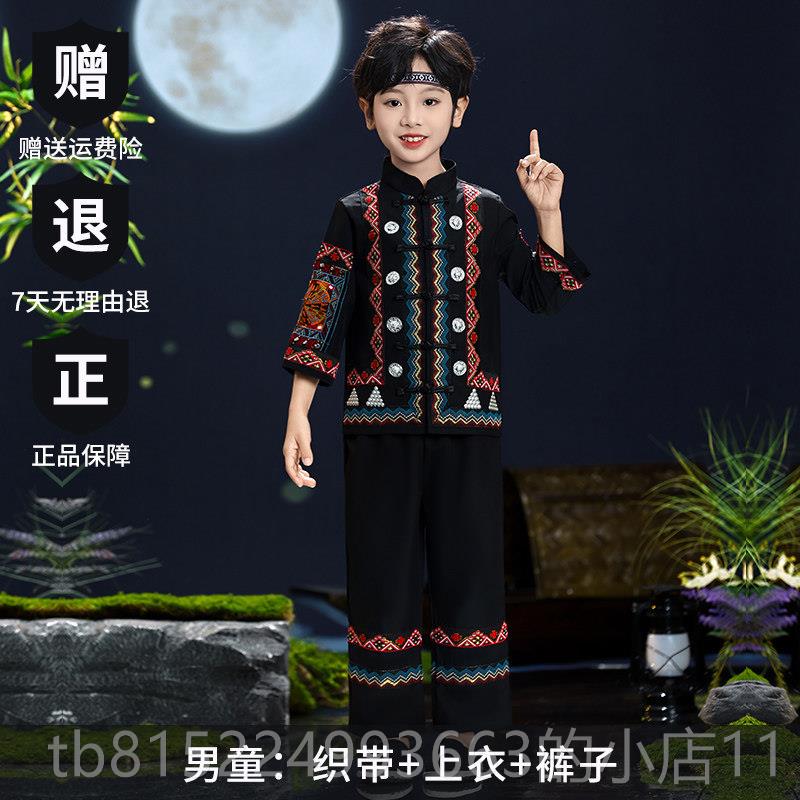 正品童苗服族女孩少数民族儿装壮族族男童演出服哈尼族彝族侗瑶族
