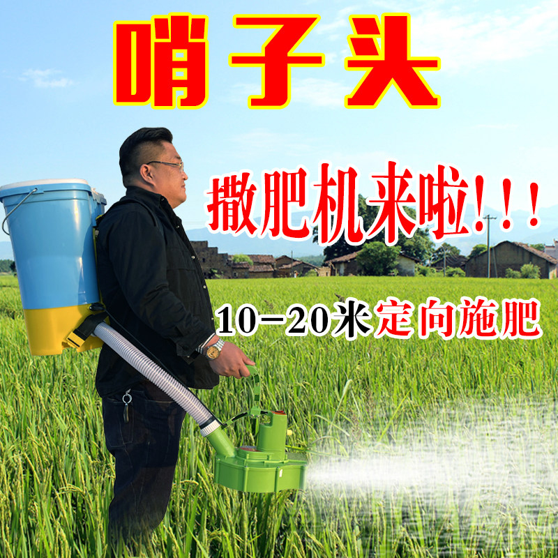 农用全自动追肥撒肥机后背式化肥施肥机背负式电动多功能机械
