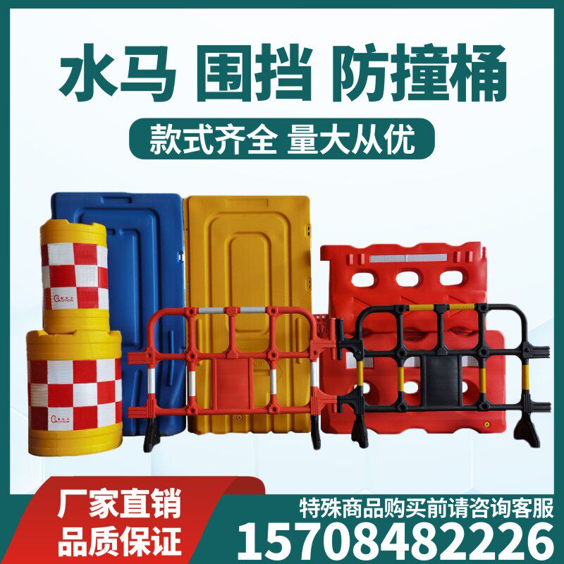 水马围挡三孔注水塑料隔离墩防撞围栏防撞桶柱护栏交通道路施工