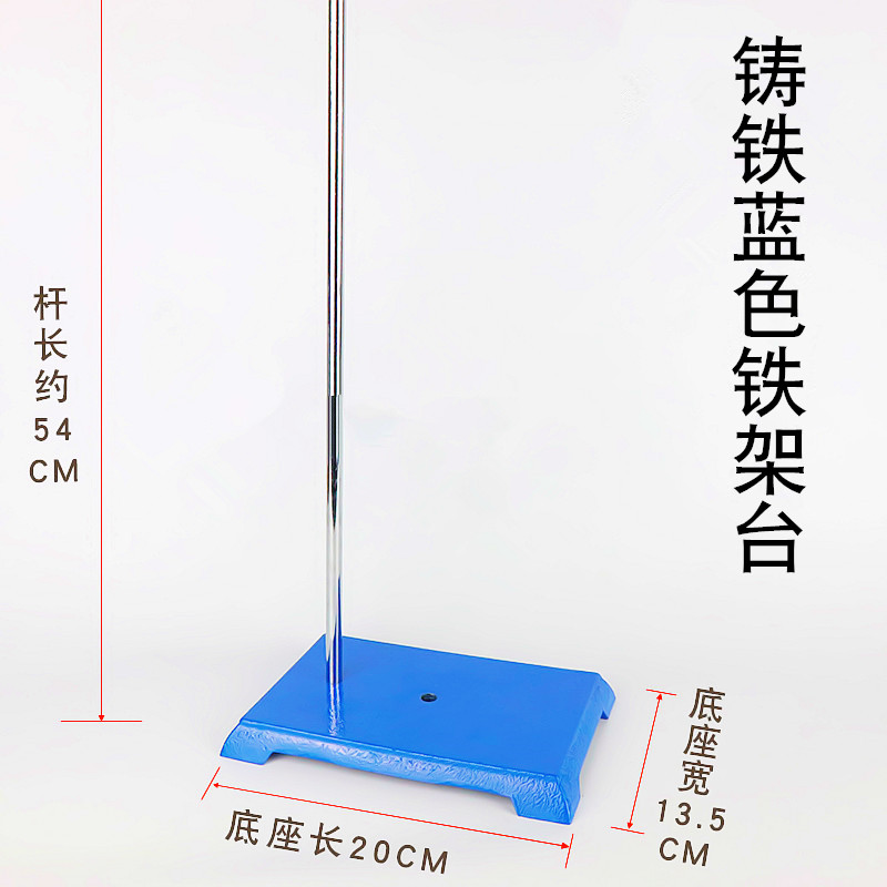 实验室器材标准铁架台方座支架滴定台物理支架铁方台铸铁固定夹子