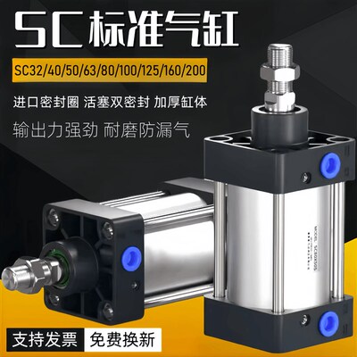 SC63标准气缸32大推力SC40/50/80/100*125X150X200X250X300X500-S