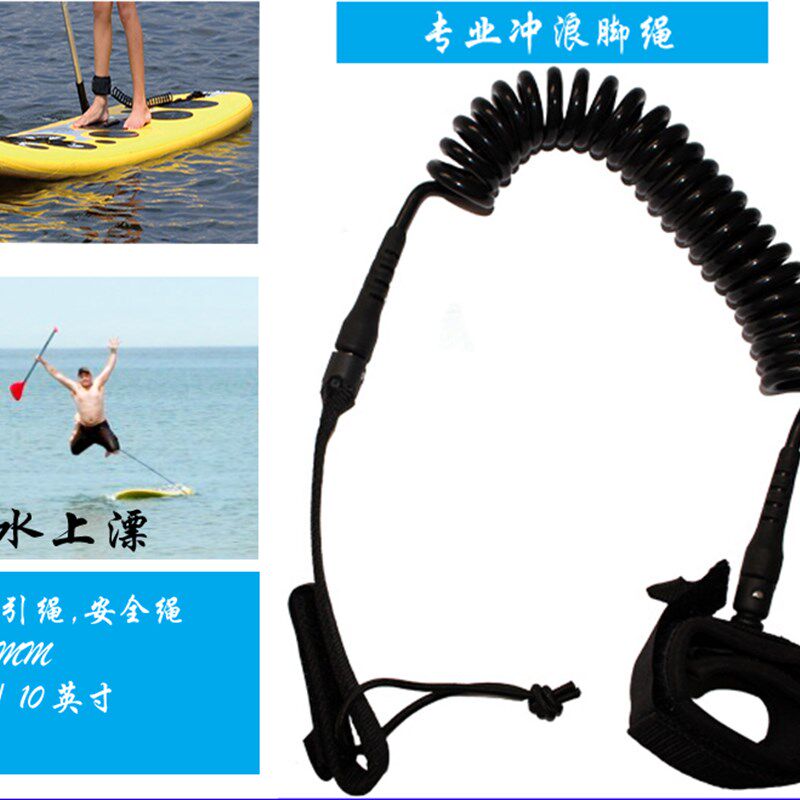 冲浪板可旋转防缠绕脚绳帆板安全绳SUP救生绳伸缩绳桨板配件