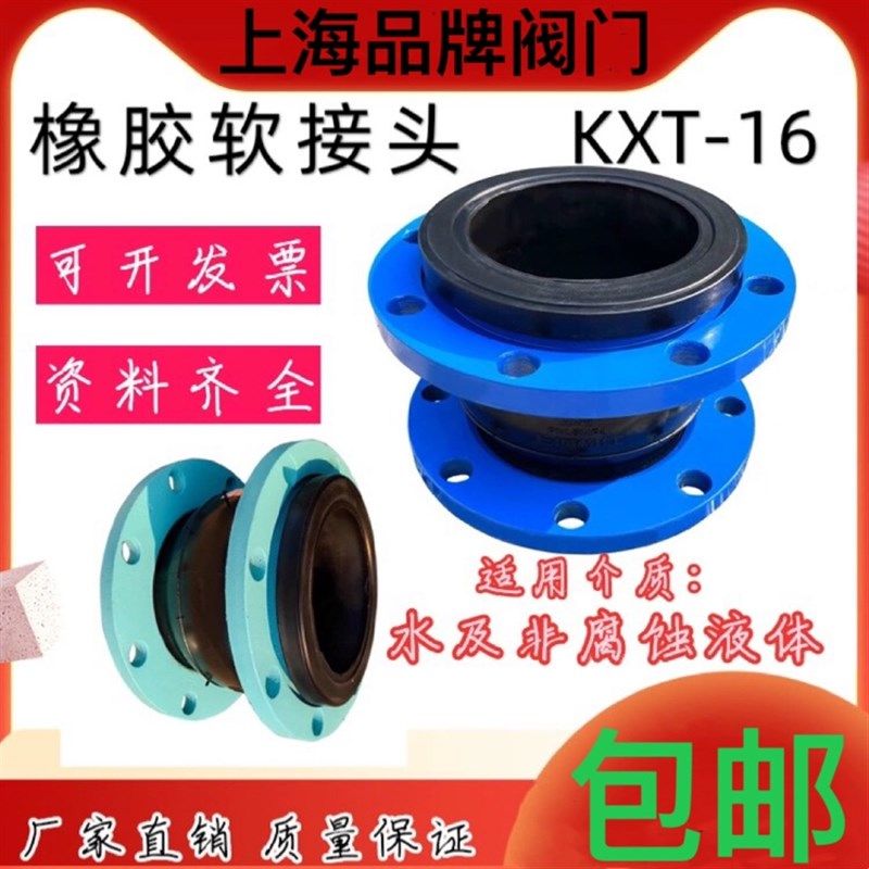 可曲挠橡胶软接头KXT法兰软连接管道减震器DN40 506580100125150