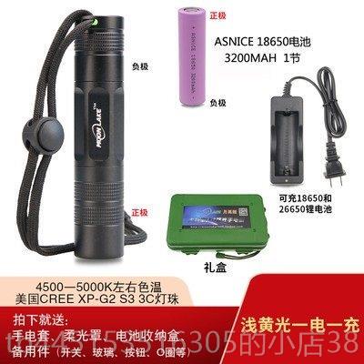 正品月亮X湖光手电筒经典Y强S 18650小直 P-G21 S3 户外 家用帐篷