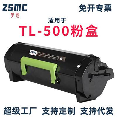 适用奔图P4000dn硒鼓TL-500粉盒P5006DN M7600fdn P5000dn粉盒