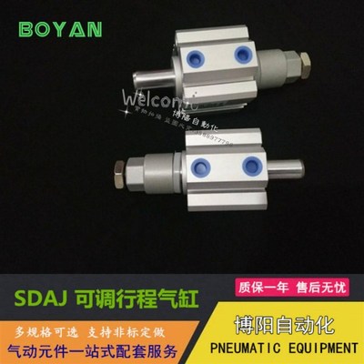 SDA薄型可调行程气缸SDAJ63X10X30X40X50X100-30-50气动元件气缸