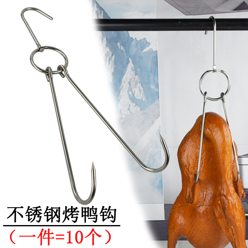 烤鸭钩子双钩不锈钢烤鸭钩烧鸡烧鹅吊挂钩烧腊环商用挂肉钩子加粗