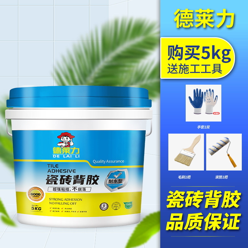 瓷砖背胶强力粘结剂桶装贴瓷砖接著剂黏合剂5kg地砖壁砖玻化砖背