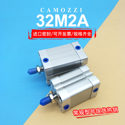 CAMOZZI康茂盛气缸32M2A/32F2A040A50A63A010/15/20/25/30/70/100