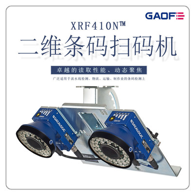 高赋码得利捷/datalogic410N物流分拣扫码远距离大视野扫码器