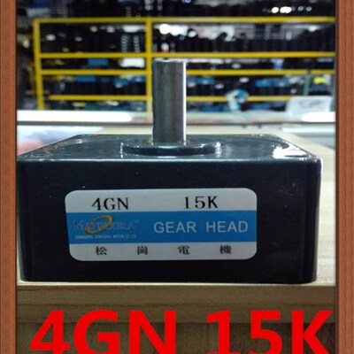 松岗电机 减速箱 4GN 15K 轴径10mm 外径80*80 齿轮箱