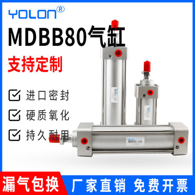 气缸大推力长行程加长型全套配件可调行程双出轴气动压紧MDBB80MM