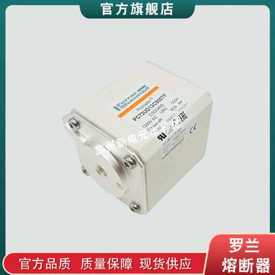 快速熔断器/陶瓷保险丝D73GB45V800TF L234058现货直发