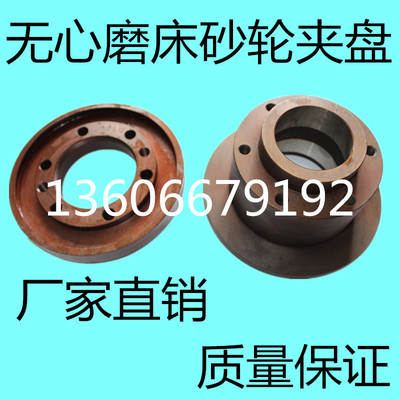 无锡机床1040无心磨床法兰盘 配件  M1050A M1080B无心磨砂轮夹盘