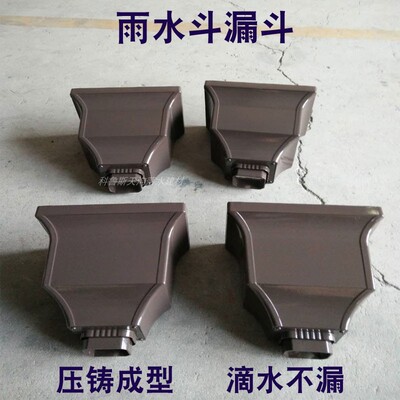 铝合金雨水管雨水槽别墅外墙下水管水槽彩铝落水管弧形接水槽漏斗