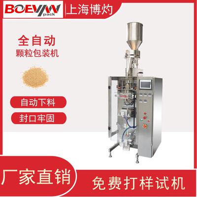 酱料包装机BVS立式包装机火锅底料热灌装包装机多功能