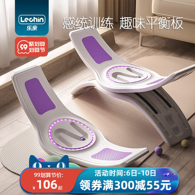 乐亲儿童感统训练平衡板家用室内跷跷板幼儿园宝宝弯曲聪明板玩具