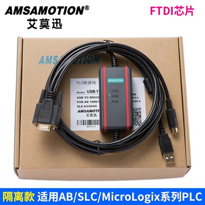适用AB罗克韦尔PLC编程USB线数据通讯下载线USB-1761-1747-CP3