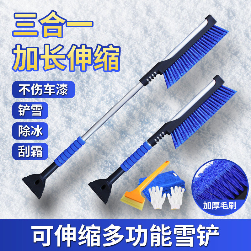 汽车扫车雪车用除雪铲扫雪刷冬季清雪除霜工具玻璃刮霜除冰铲刷子