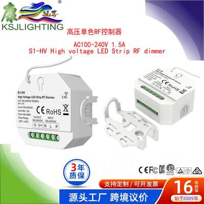 S1-HV 100-240V1.5ALED灯带信号自动中继2.4GRF  PUSH调光控制器
