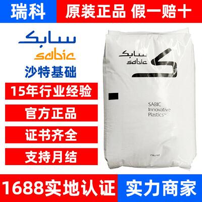 PC沙伯基础D151（EXTC8274）10%玻纤 超高阻燃性 LEXAN 黑色