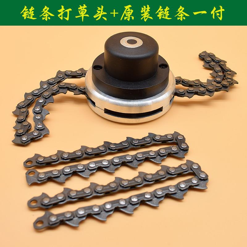 割草机打草头链条款耐磨无绳割灌机除草打草机工作头链条打草头