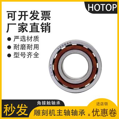 哈尔滨鸿通7313 7314 7315 7316 7317 7318AC/ACM P6角接触轴承