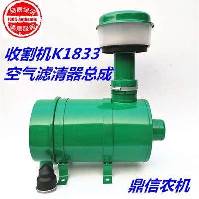 收割机空气滤清器装载机K1833空滤器总成小麦玉米收割机空滤总成