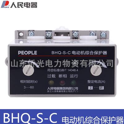 人民电器电动机综合保护器BHQ-S-C 10-100A 20-80A AC380V