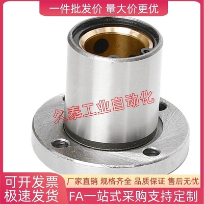 MPRA6/8/10/12/13/16/20/25/30无油衬套圆法兰加厚型固定座组件