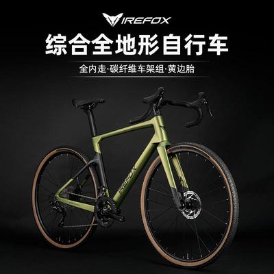 IREFOX玄狐全地形公路车22速碟刹Gravel内走线碳纤维公路自行车