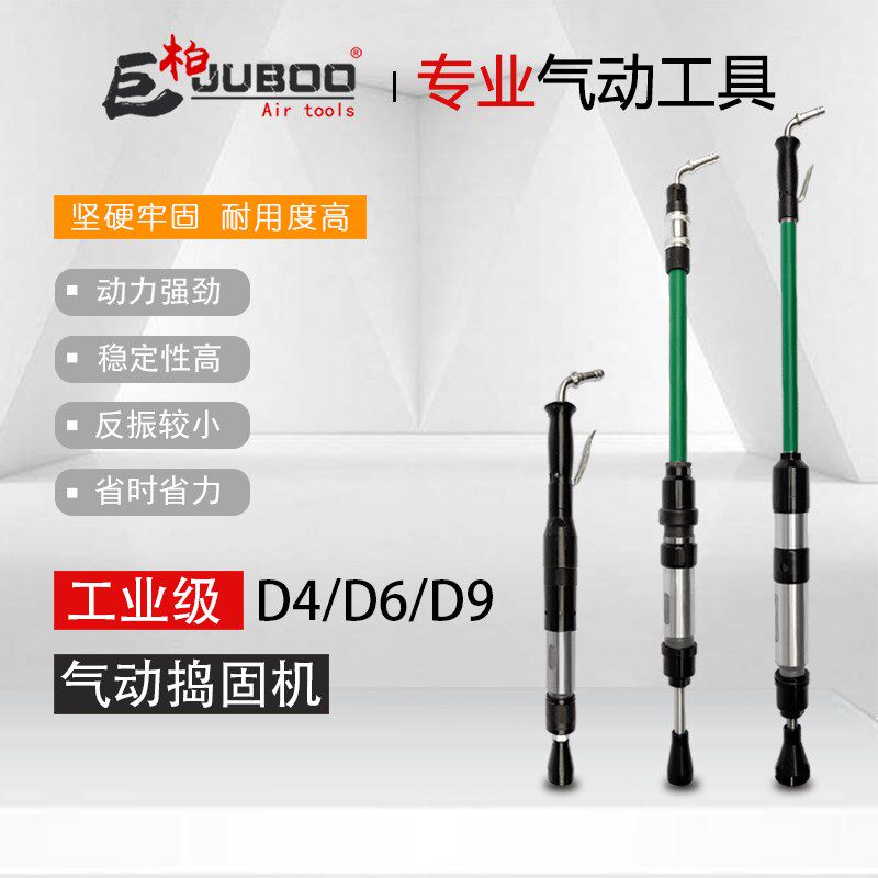 上海工友D4/D6/D9气动捣固机捣鼓机气锤铸件捣固锤