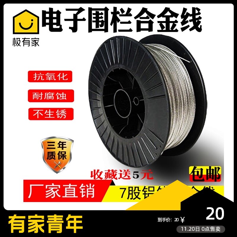 电子围栏铝镁合金线脉冲主机绝缘子多股导线畜牧高压电网系统配件
