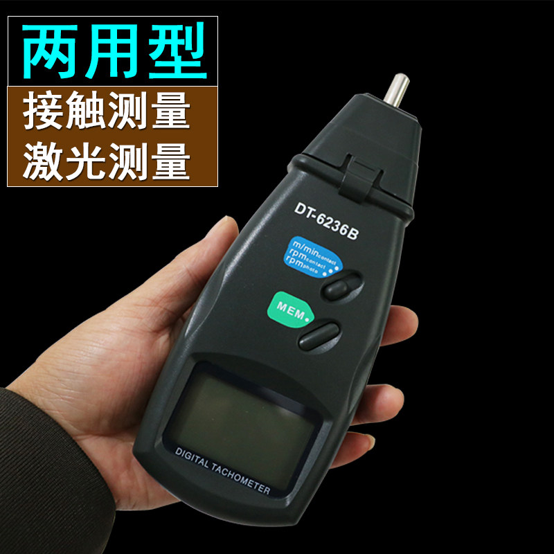 高精度数显转速测速仪 红外线手持式激光数字电机接触测量表光电