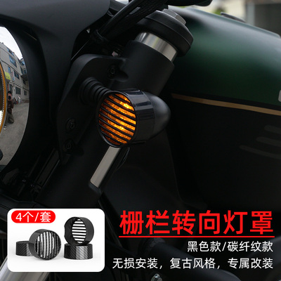 钱江QJ闪300改装件尾灯罩装饰罩刹车灯保护盖转向灯灯罩改装配件