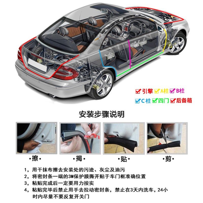 汽车车门密封条防撞条全车通用防尘防水大隔温板创新工厂高人气