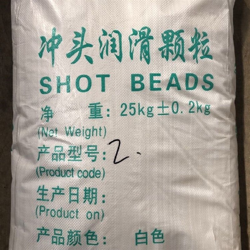 冷室压铸机配件铝压铸黑颗粒白颗粒冲头润滑颗粒油厂价直销颗粒蜡
