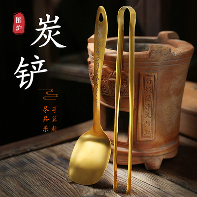围炉煮茶工具配件烤茶小火钳夹碳铜炭炉茶炉炭夹茶壶炭铲专用木炭