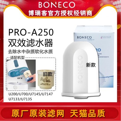 适用瑞士风7135/u200/u700/u7147超声波加湿器配件DMC去矿盒